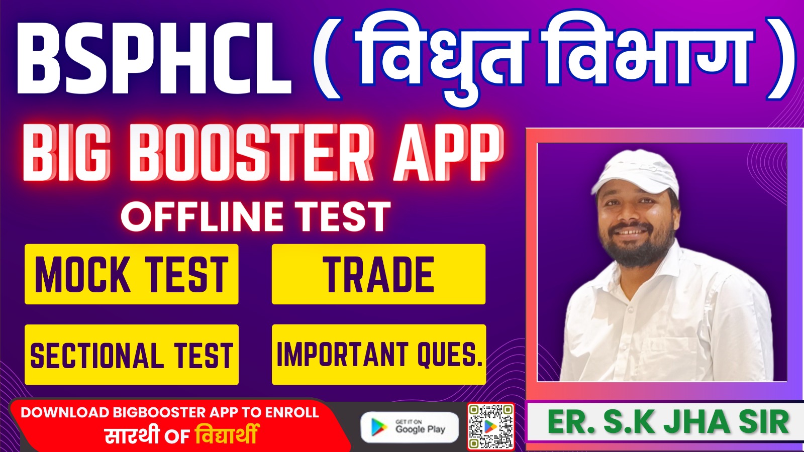 BSPHCL_Special_Test_Series_